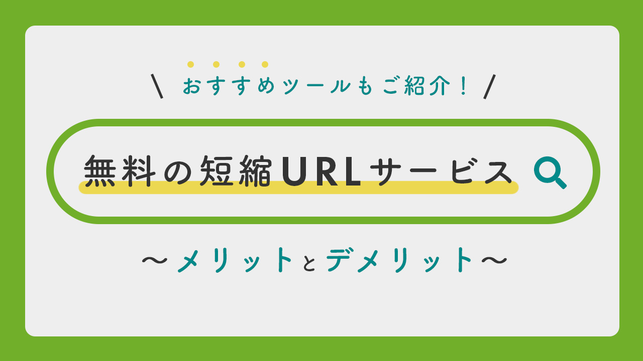 Bitlyの特徴・料金・日本語対応状況 - NaviShark
